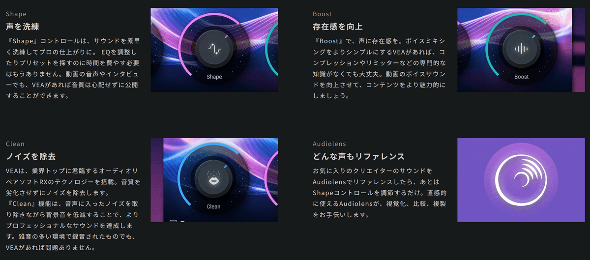 OBS＋VST3で、プロ級の高音質配信を手軽に実現 ️音声処理が劇的に変わる、音声合成・RVCユーザー必見のプラグイン『iZotope VEA ...