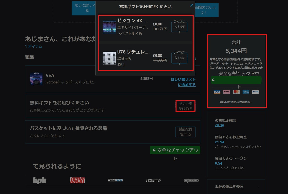 OBS＋VST3で、プロ級の高音質配信を手軽に実現 ️音声処理が劇的に変わる、音声合成・RVCユーザー必見のプラグイン『iZotope VEA ...