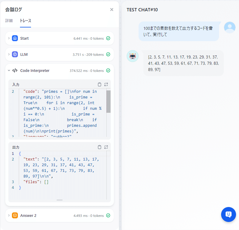 Difyでアプリを作ってみよう！（Code Interpreter編）｜marumarumaru