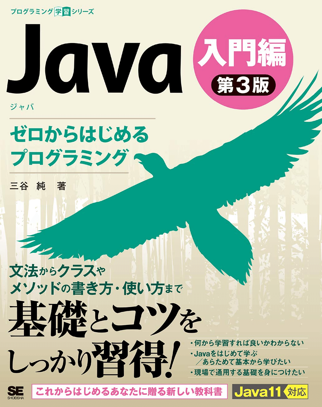 【入門から応用まで】Javaの学習におすすめの本/書籍11選｜webdrawer