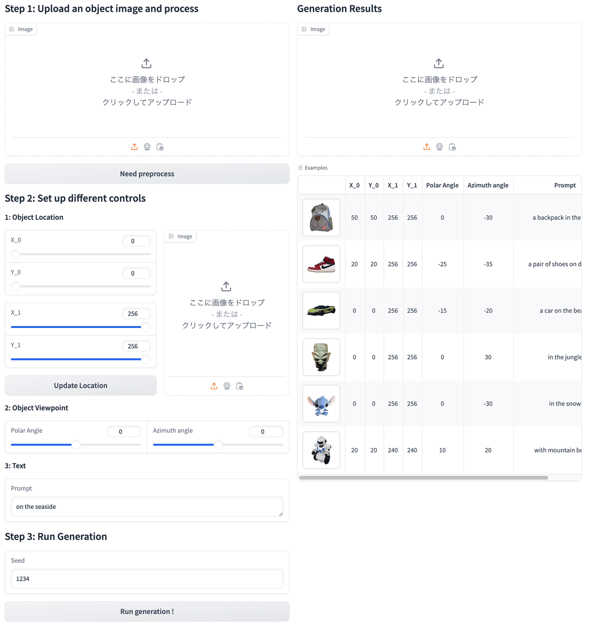 任意のオブジェクトイメージをいろんな角度やシチュエーションで再生成できる「🌈CustomNet」を試してみる｜SUTO