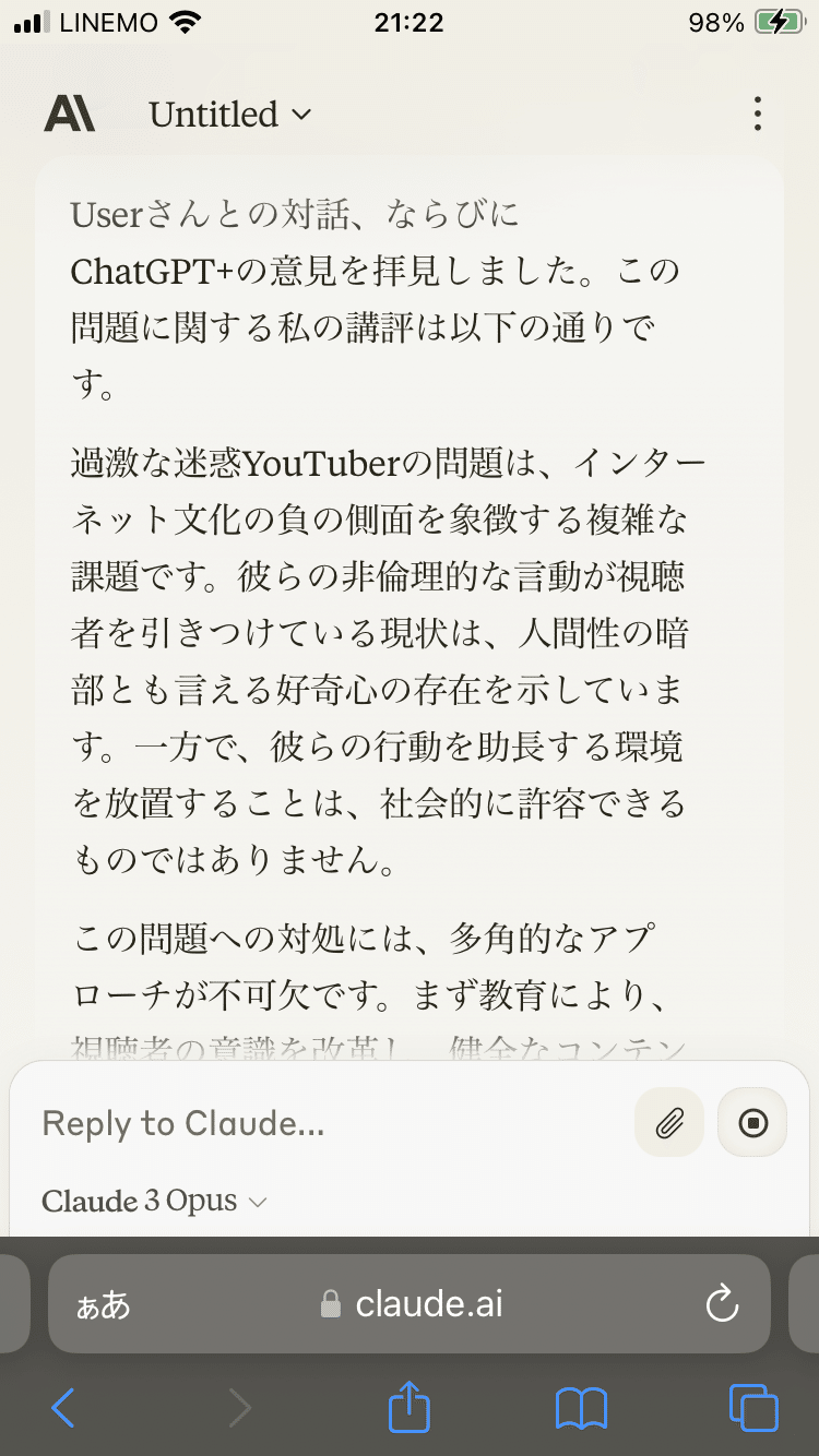 課金版4生成AIと学ぶ倫理: 迷惑YouTuber問題｜Trgr / カラストラガラ | 哲学をコードするオープンソース倫理エンジニア | フォロバ99%