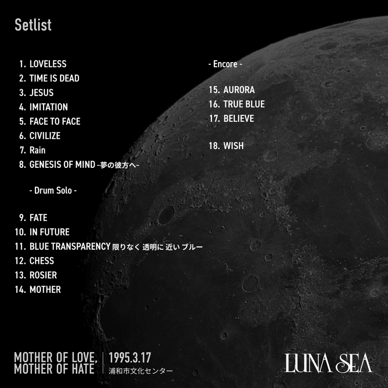 ️ LUNA SEA 2024年ツアー セットリスト 予測と考察 🖖｜Koichiro Miyoshi