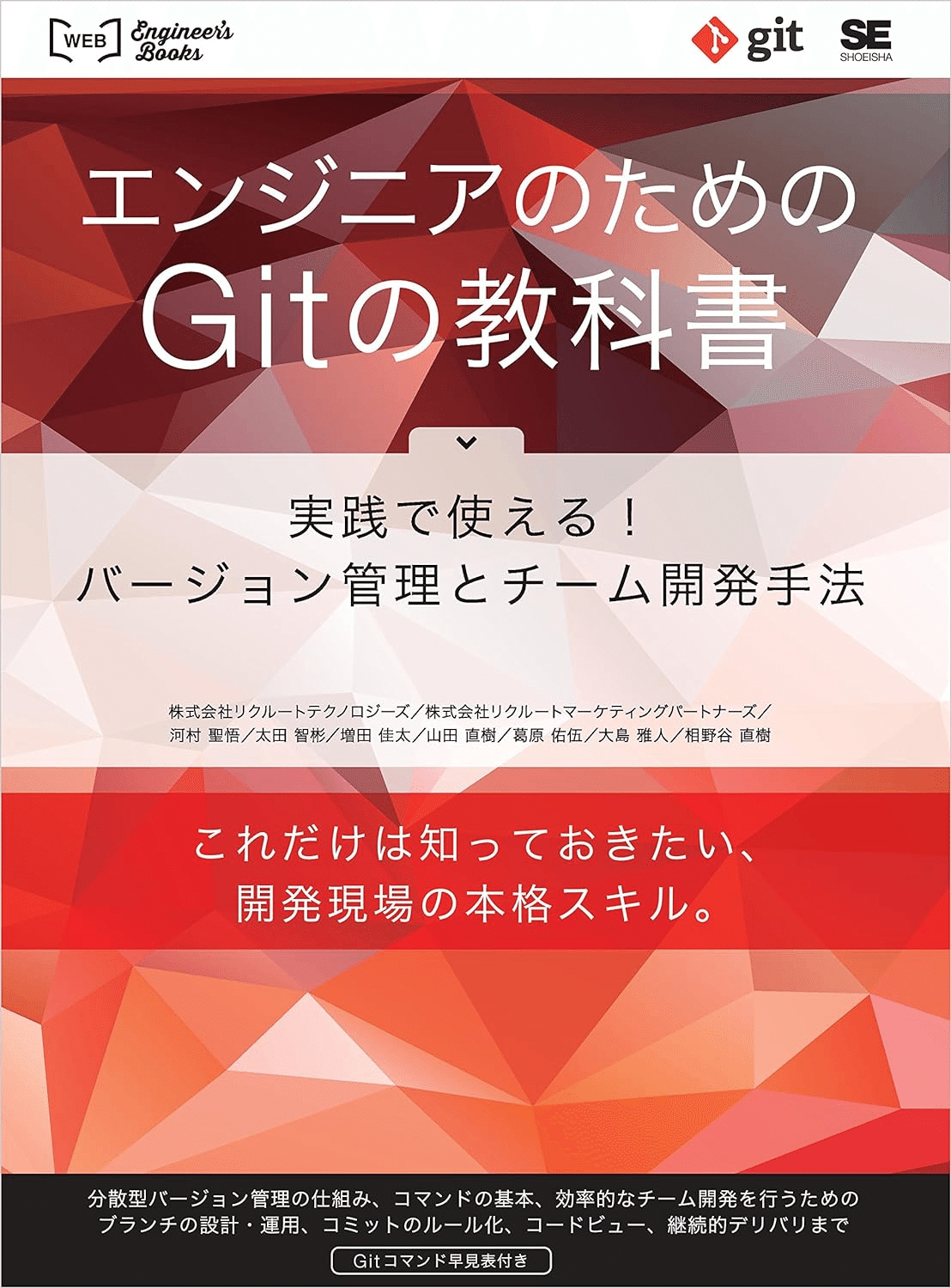 【入門から応用】Git/Githubの学習におすすめの本/書籍10選｜webdrawer