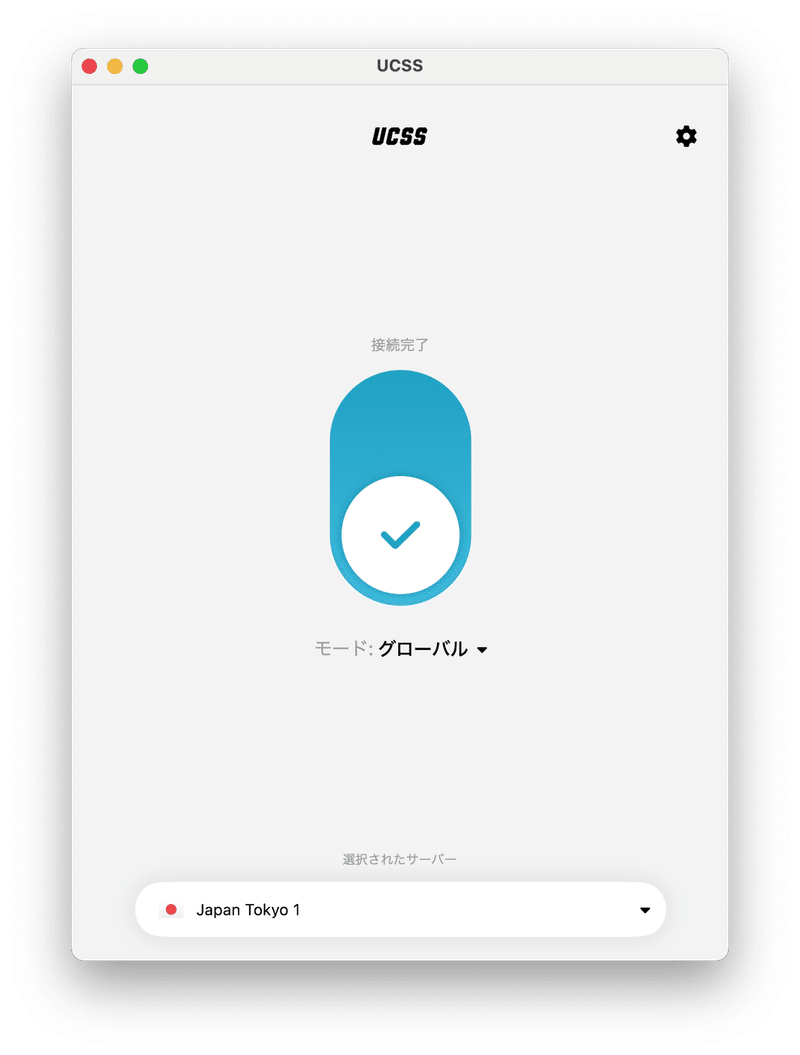 【iOS】UCSS for iOSの機能紹介｜UCSS公式note