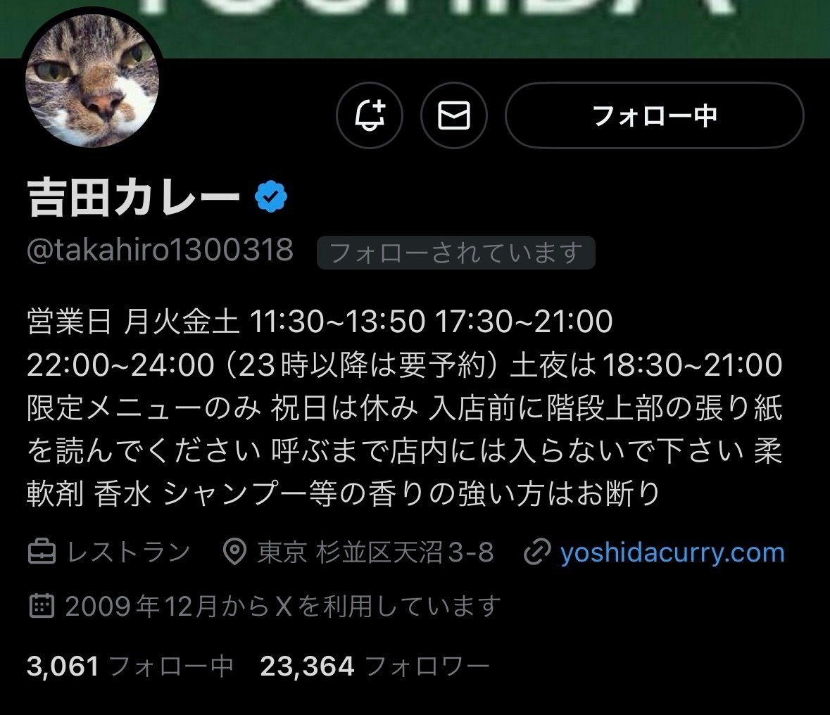 ある荻窪のカレー屋について｜Koichiro Mori