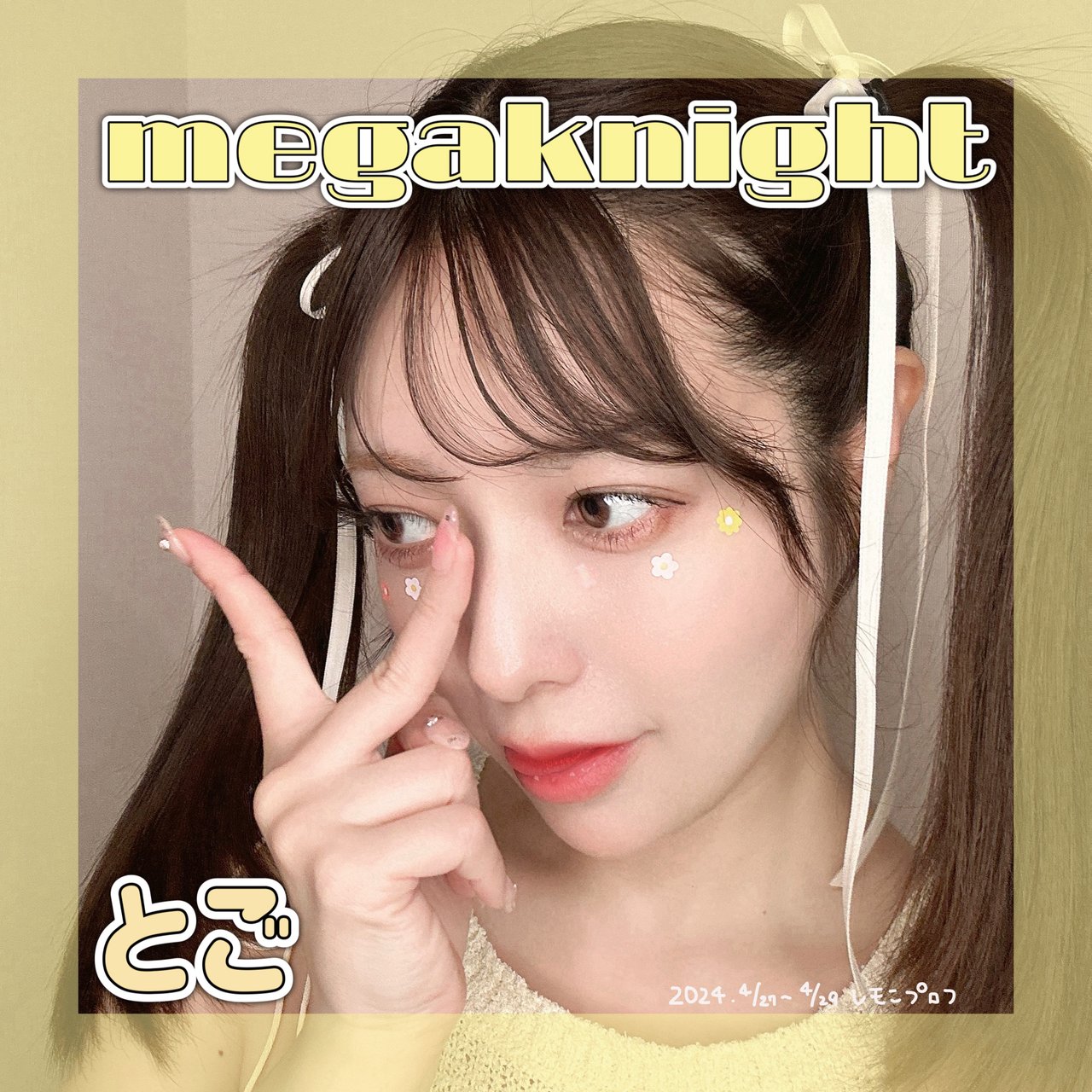 斉藤優里（Pococha用）｜note