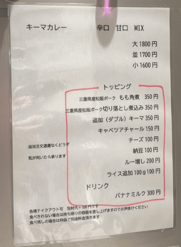 ある荻窪のカレー屋について｜Koichiro Mori