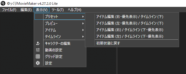 お手軽Short作成 YMM4 ～設定とカット編～｜みるる