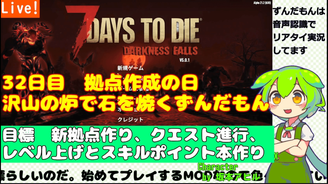 7DaytoDie α21 で初心者が集めるのに悩むアイテム「水」｜GameUpTyo