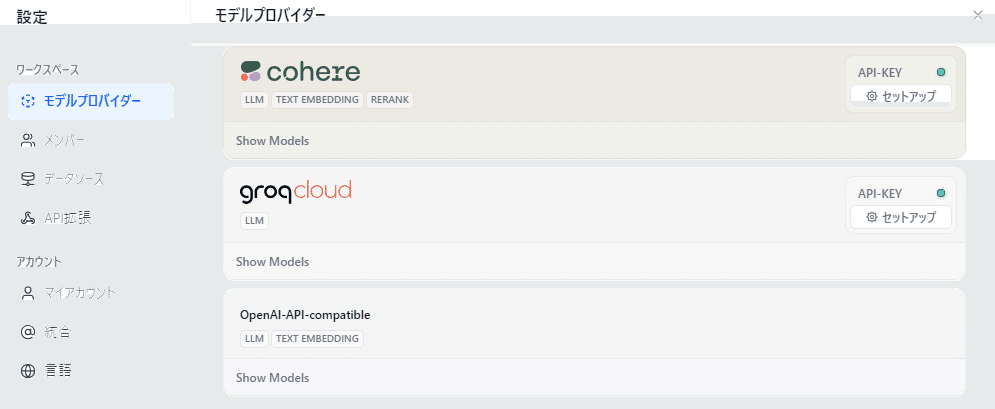 DifyでローカルLLMを使ってみよう！｜marumarumaru