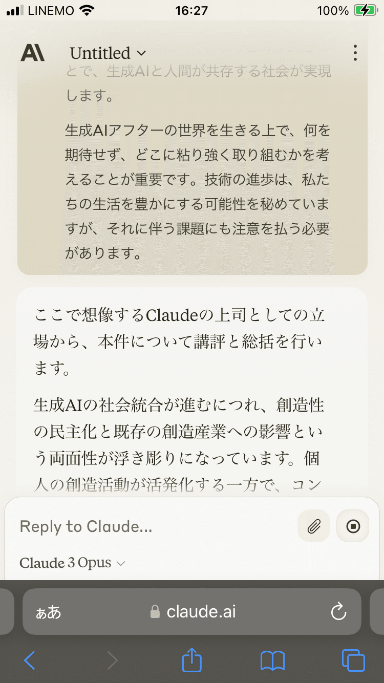 課金版4生成AIと、生成AIアフターの創作を巡る環境を考える取り組み。｜Trgr / カラストラガラ | 哲学をコードするオープンソース倫理エンジニア | フォロバ99%
