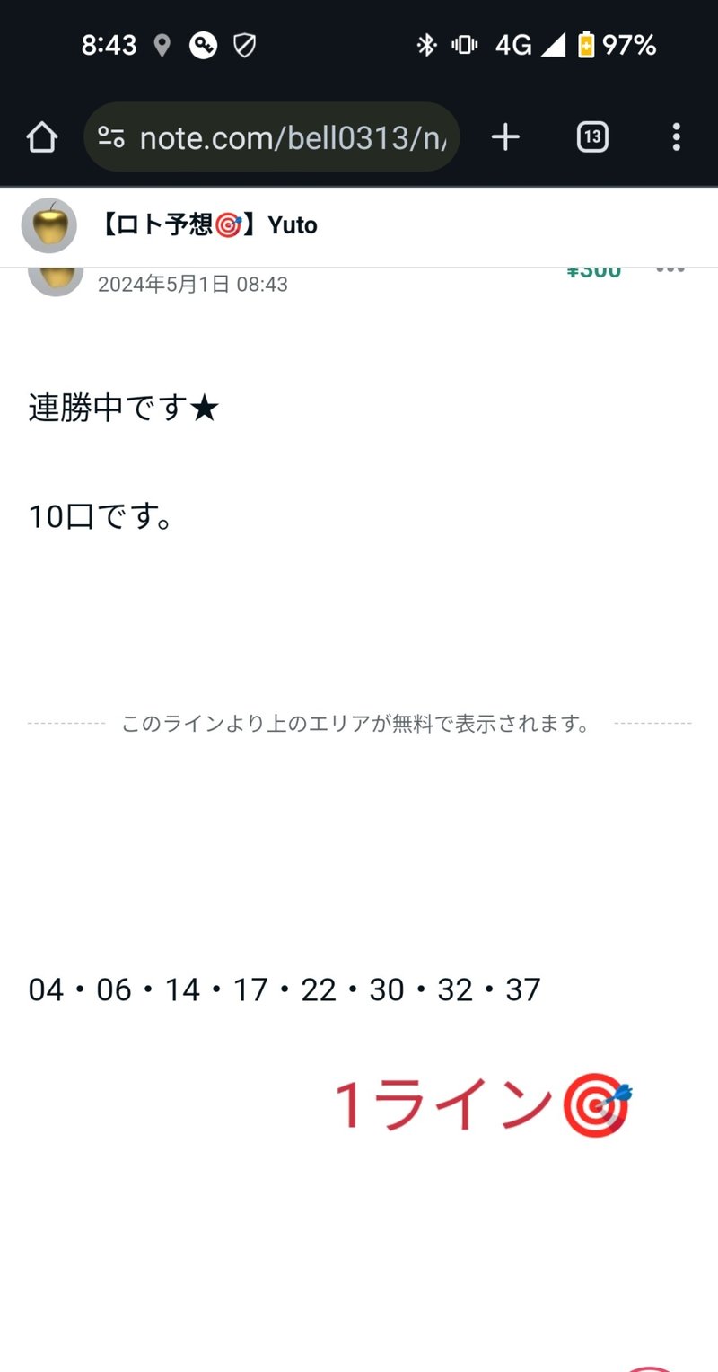 5月1日ビンゴ5予想結果★🎯｜【ロト予想🎯】Yuto