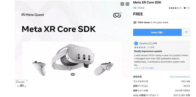 [VR開発＃3]Unityを使ったMeta Quest向けVRアプリの開発方法｜Fractal Room Project