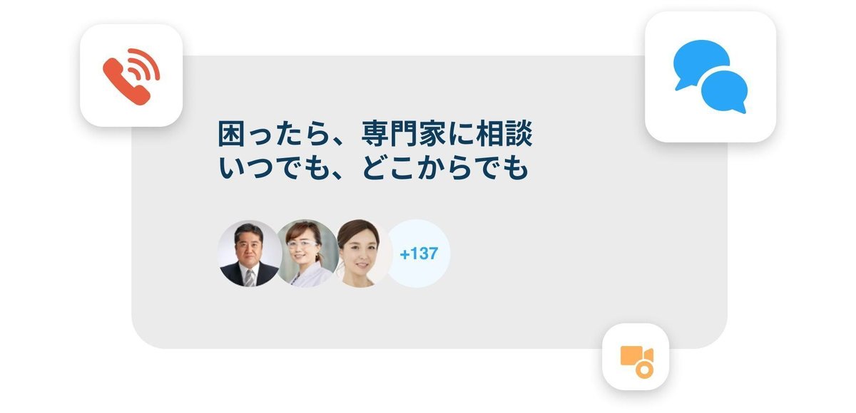 専門家に質問するサイト「ジャストアンサー（JustAnswer.jp）」、検索広告でよく見るけど、どんなサービスなの？｜ジャストアンサー(JustAnswer.jp)｜ネットで本物の専門家に ...