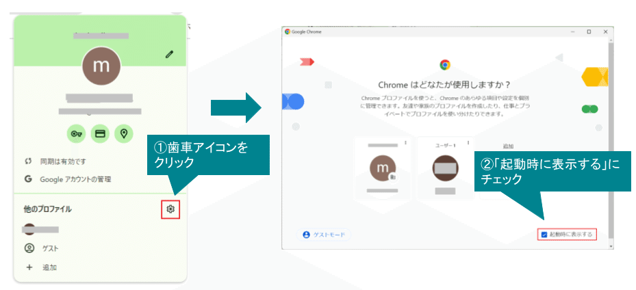 Googleアカウントをプライベートと事業で使い分けるときに便利な使い方｜KzAutomation