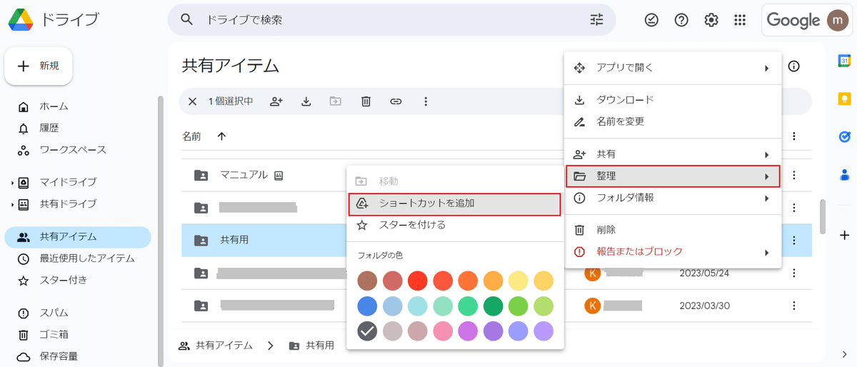 Googleアカウントをプライベートと事業で使い分けるときに便利な使い方｜KzAutomation