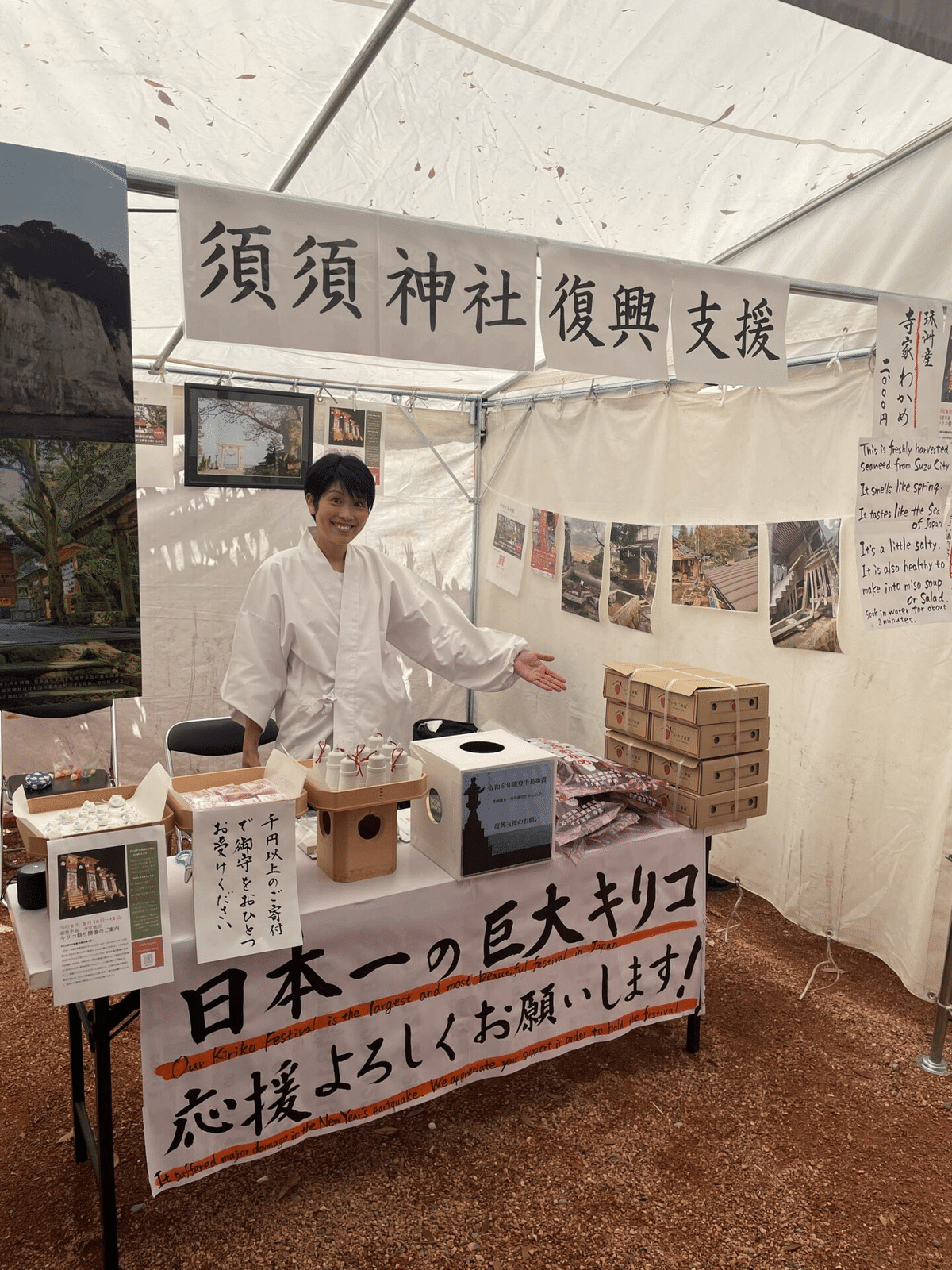 キリコ祭りの募金活動 4月28日～30日｜Osada Takuya