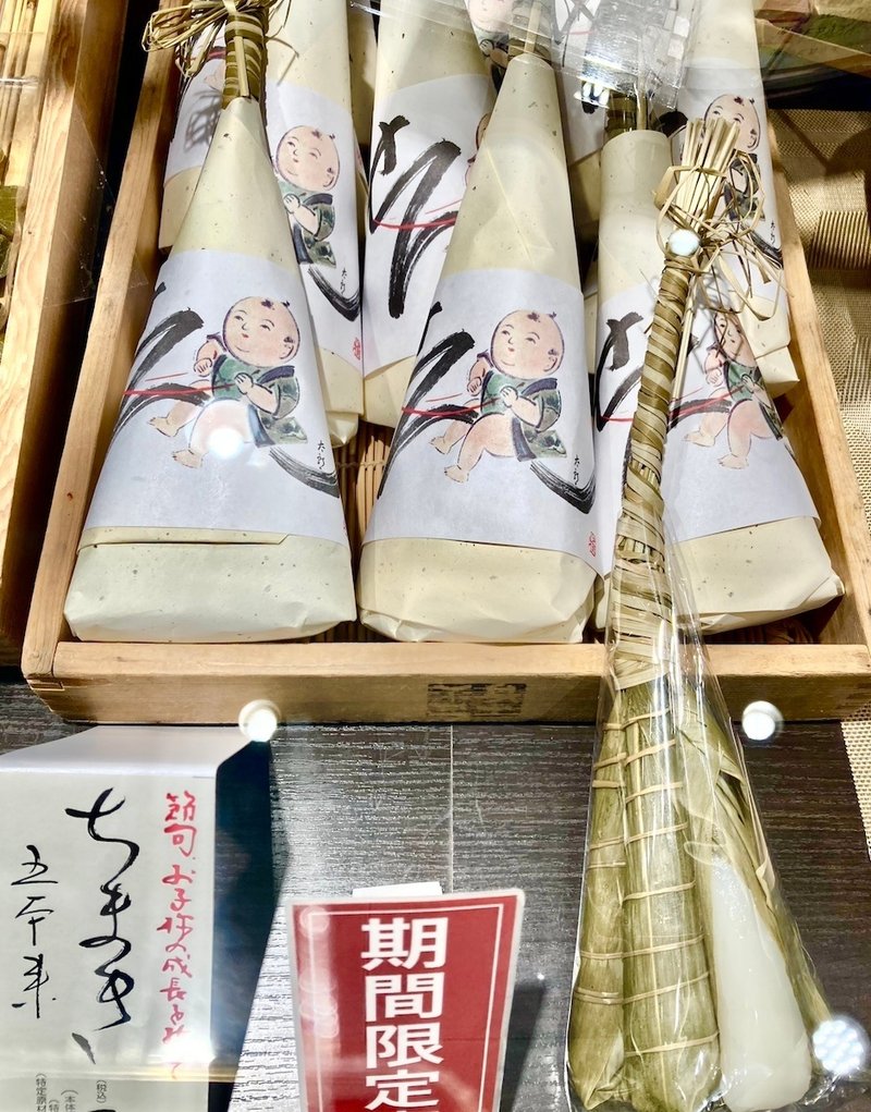 Dig Japan vol.11 “Chimaki (ちまき)” ｜ ꙳𝐡𝐢𝐫𝐨𝐤𝐨⋆☽