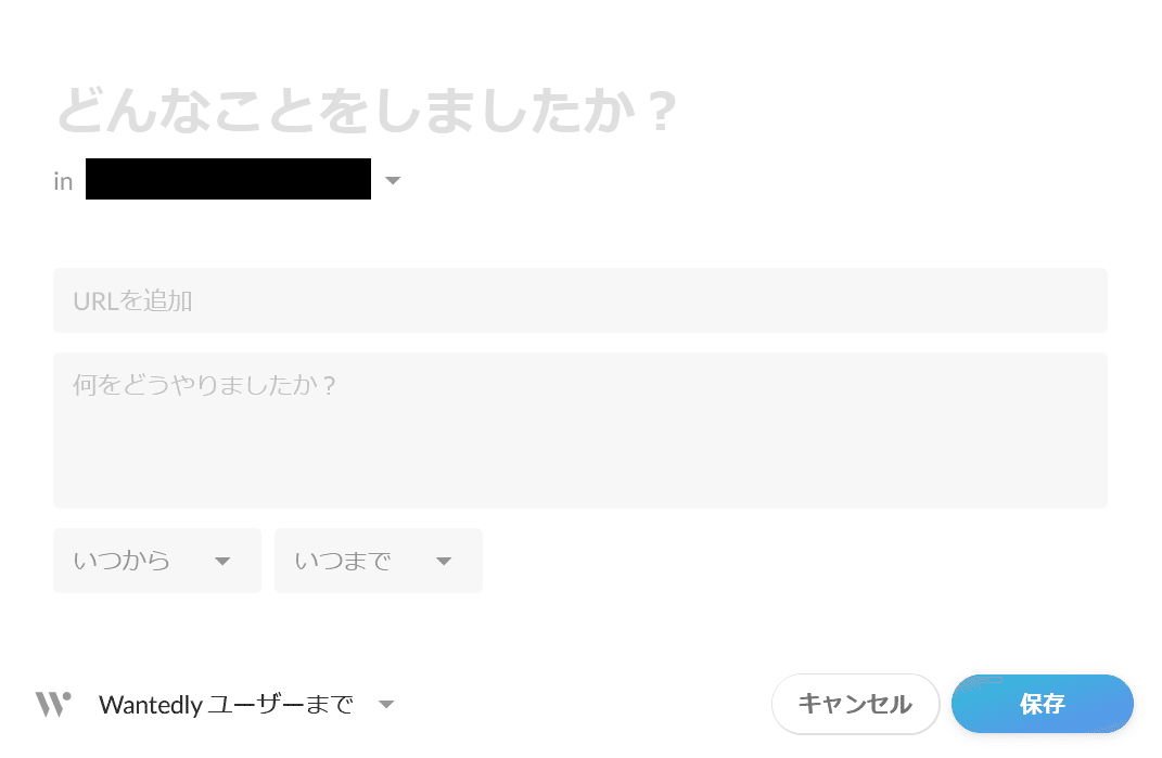 【コピペOK】Wantedlyで未経験なのにライターのスカウトが殺到するプロフィールのテンプレート｜たけし@Amazon・楽天セール対象商品まとめ | フォロバ100