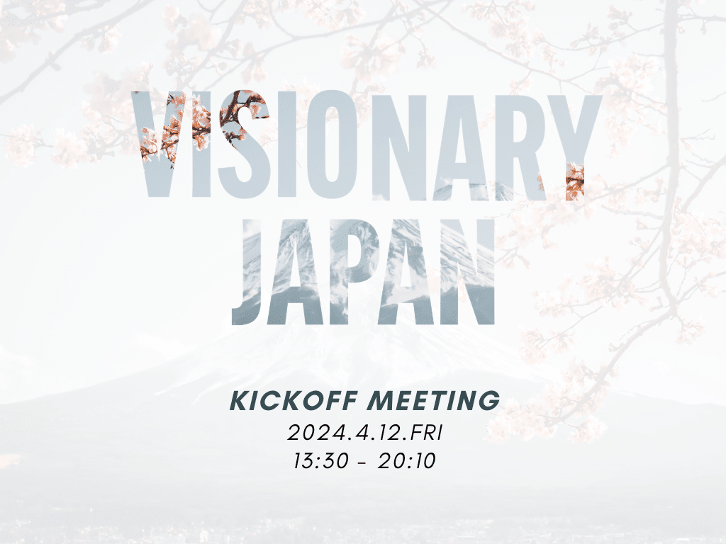 数字で見るVISIONARY JAPAN(2025年8月時点)【VISIONARY BLOG#12】｜VISIONARY JAPANの公式note