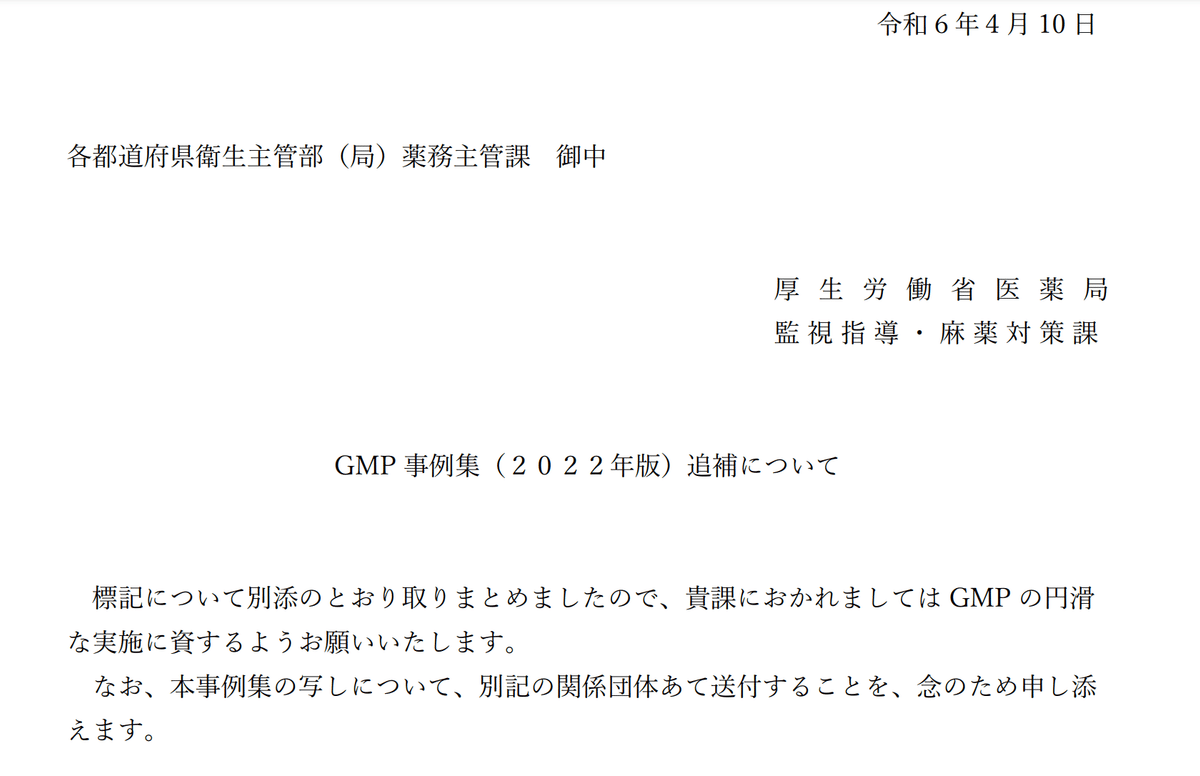 手書きの記録 vs. 電子文書: 電子文書および電子記録のGMP管理｜クアセンタ（Quascenta）