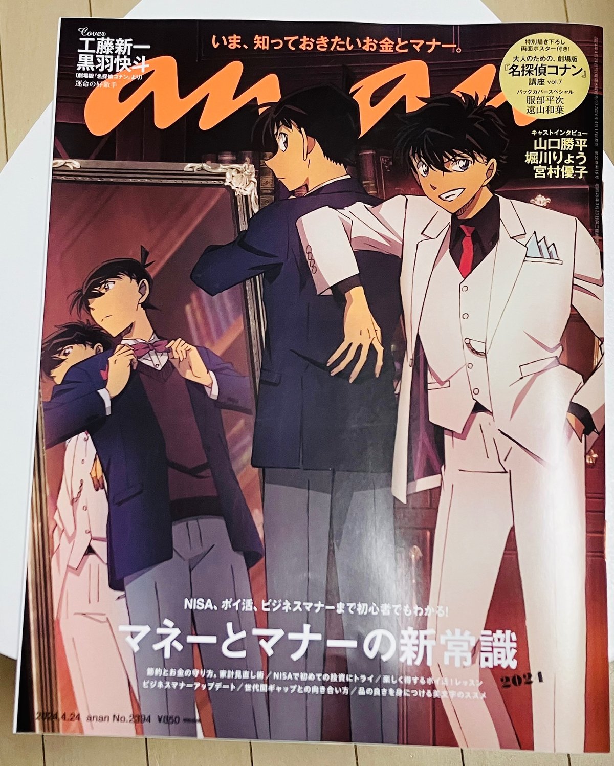 【購入品紹介】本2冊（内1冊は雑誌）｜ichi LABO