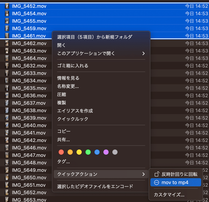 iPhoneで撮影したmov動画ファイルをmp4にまとめて変換する｜\そや／ ペア読書の生みの親