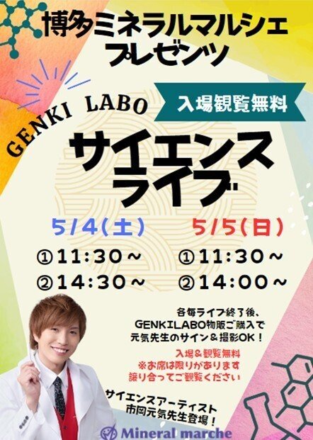 #1 シュレッダー係になってみた話｜おがちゃん│GENKI LABO