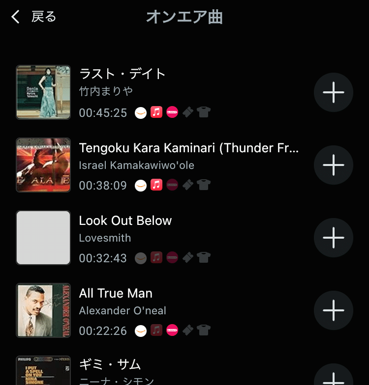 【ラジオの話】radikoのUI/UXを考える。｜鴨居かもめ