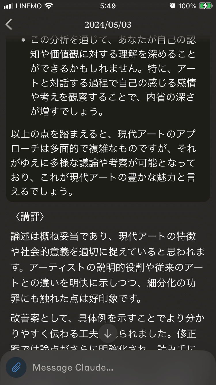 浅学で私的な現代アートへの私の印象を、4生成AIと分かち合った話｜Trgr / カラストラガラ | 哲学をコードするオープンソース倫理エンジニア | フォロバ99%