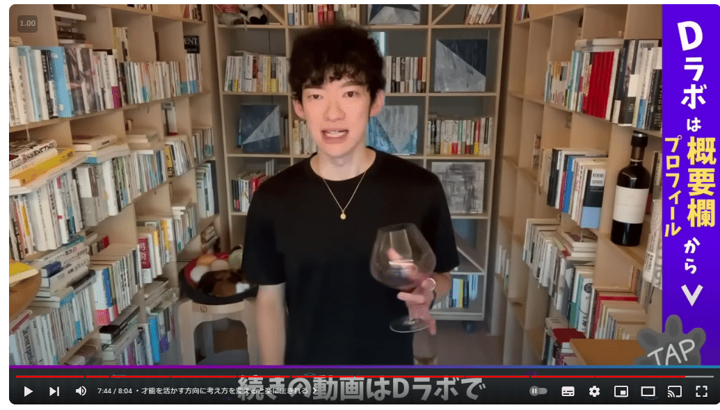 なぜメンタリストDaiGoは年収86億も稼げるのか？｜ノア＠フォロバ100/資産メディア研究家