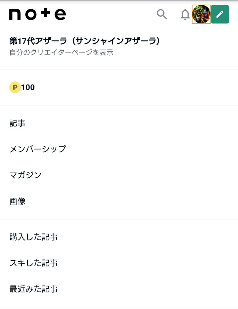 100円の使い道がわからない…｜第17代アザーラ（サンシャインアザーラ）