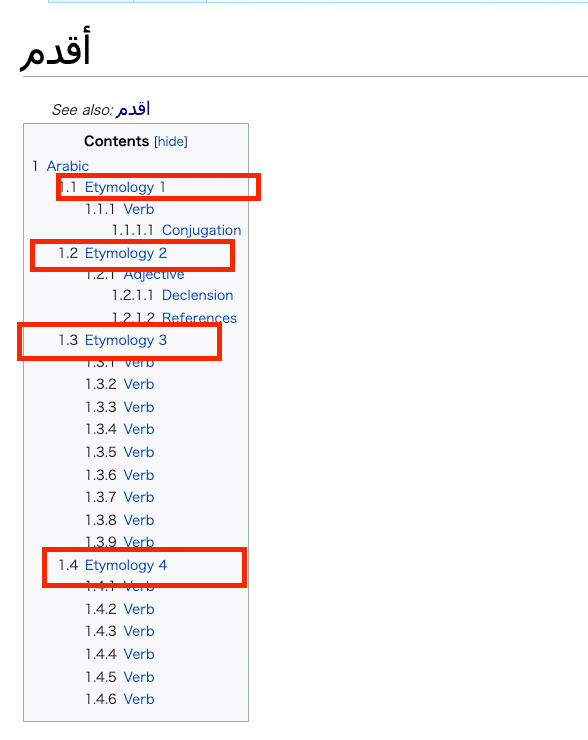 アラビア語のグーグル翻訳音声が、おかしいとき、正しい発音を調べる方法｜MULTILINGIRL♪（12言語コーチ・ブログ収入生活）→ノマド生活7年目