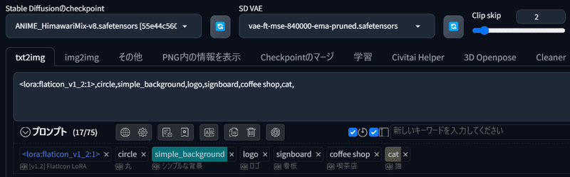 [4] Stable Diffusion ロゴやアイコンを作る｜Tamo Lab.