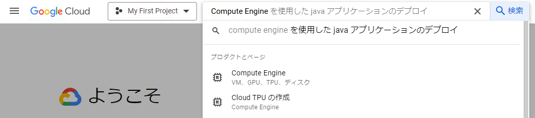 Difyをクラウドで構築しよう！（Google Cloud編）｜marumarumaru