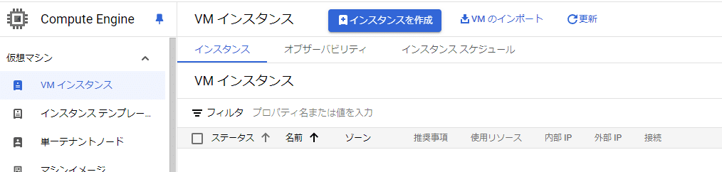 Difyをクラウドで構築しよう！（Google Cloud編）｜marumarumaru