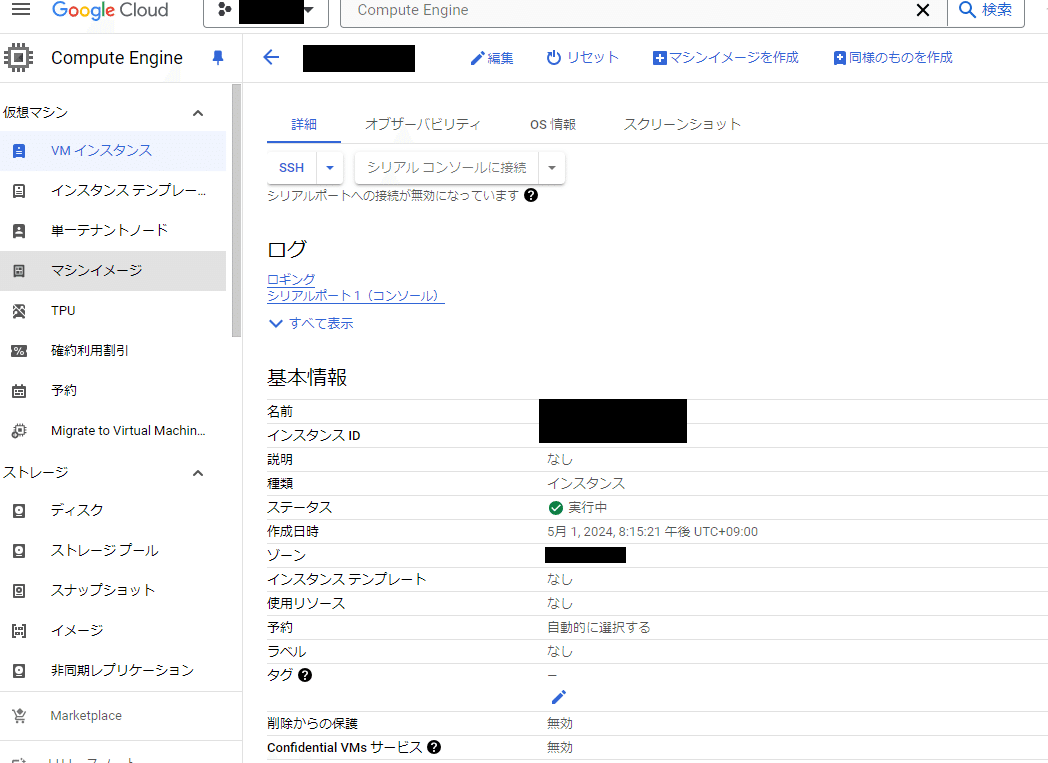 Difyをクラウドで構築しよう！（Google Cloud編）｜marumarumaru