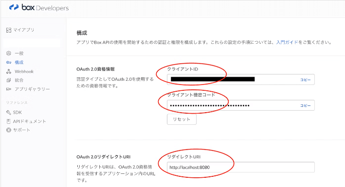 Pythonでboxのapiをoauth認証で使用するサンプルコード|python自動化研究所