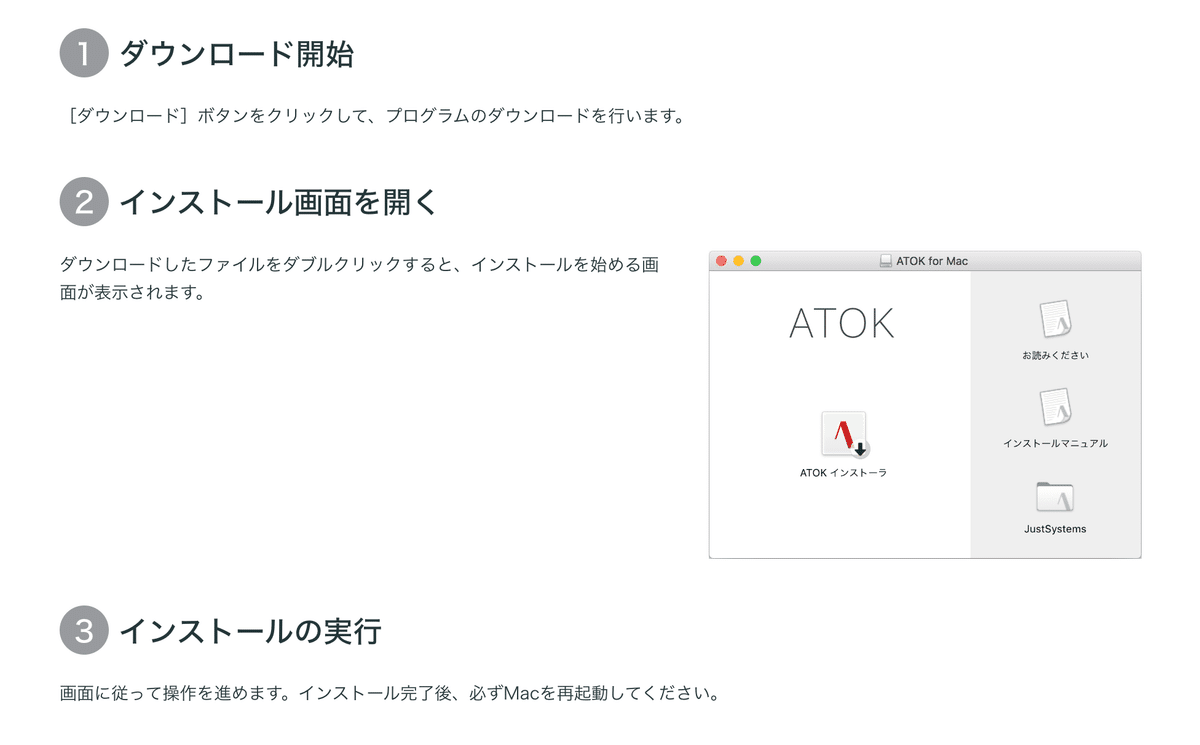 Macユーザーに最適な日本語入力は？ 「macOS標準」 vs 「ATOK」 ｜Kei | MBA| 元銀行員