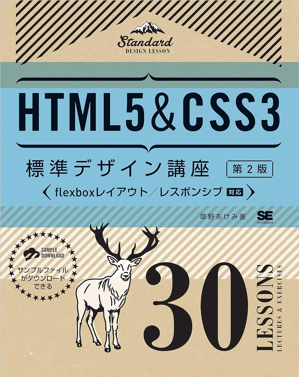 【入門から応用まで】HTMLとCSSの学習におすすめの本/書籍7選｜webdrawer