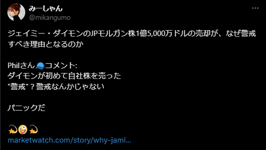 結局、新NISAで大損するのは国民｜True Fact note