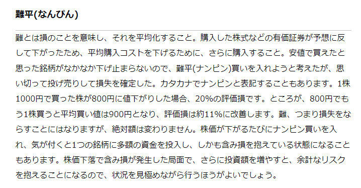 結局、新NISAで大損するのは国民｜True Fact note