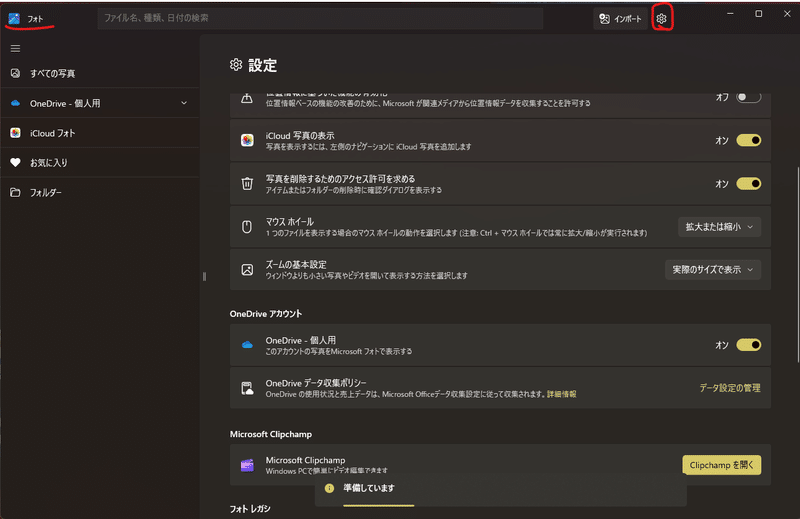 Windows11 22H2以降やビデオ拡張機能インストール済みなのにHEICが表示できない場合の対処法｜ろく丸