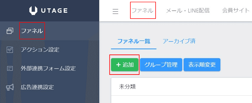 UTAGEで始める効率的なLP作成の方法｜UTAGE大学