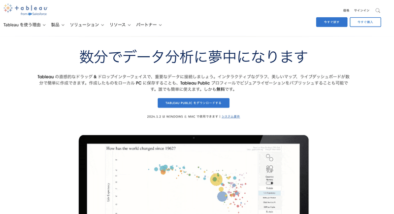 Tableau Desktop Public Editionで Tableauデビューしよう｜Keisuke Nita
