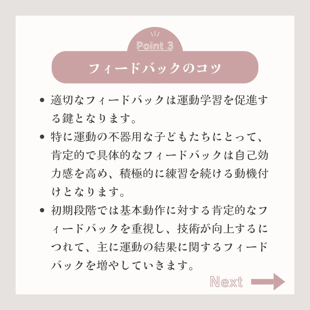 運動の不器用さを克服するための3つのコツ：Neuromotor Task Training (NTT)の視点｜だいすけ｜小児リハ×発達×教育
