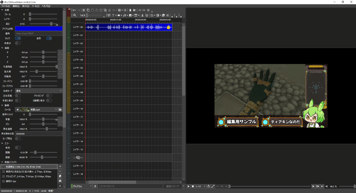 お手軽Short作成 YMM4 ～設定とカット編～｜みるる