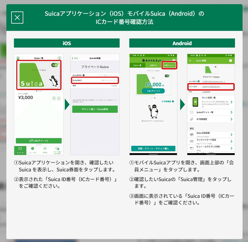 続・米国在住の私がSuicaで新幹線にのるには。｜由香璃。