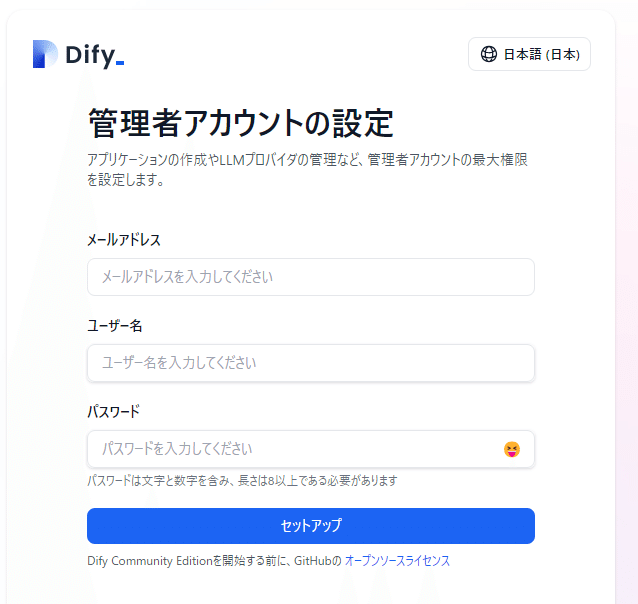 Difyをクラウドで構築しよう！（Google Cloud編）｜marumarumaru